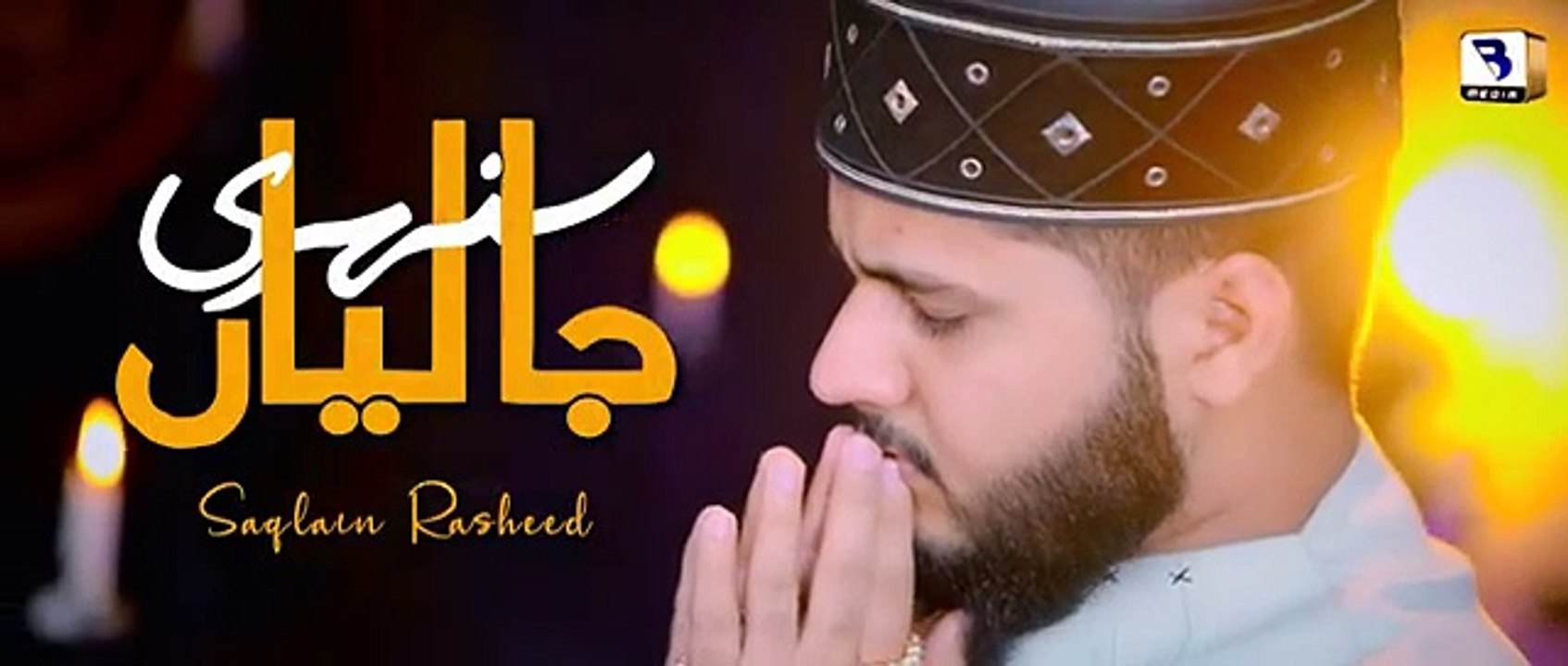 Sunehri Jaliyan - Saqlain Rasheed - Baghdadi Media - 2025 - video ...