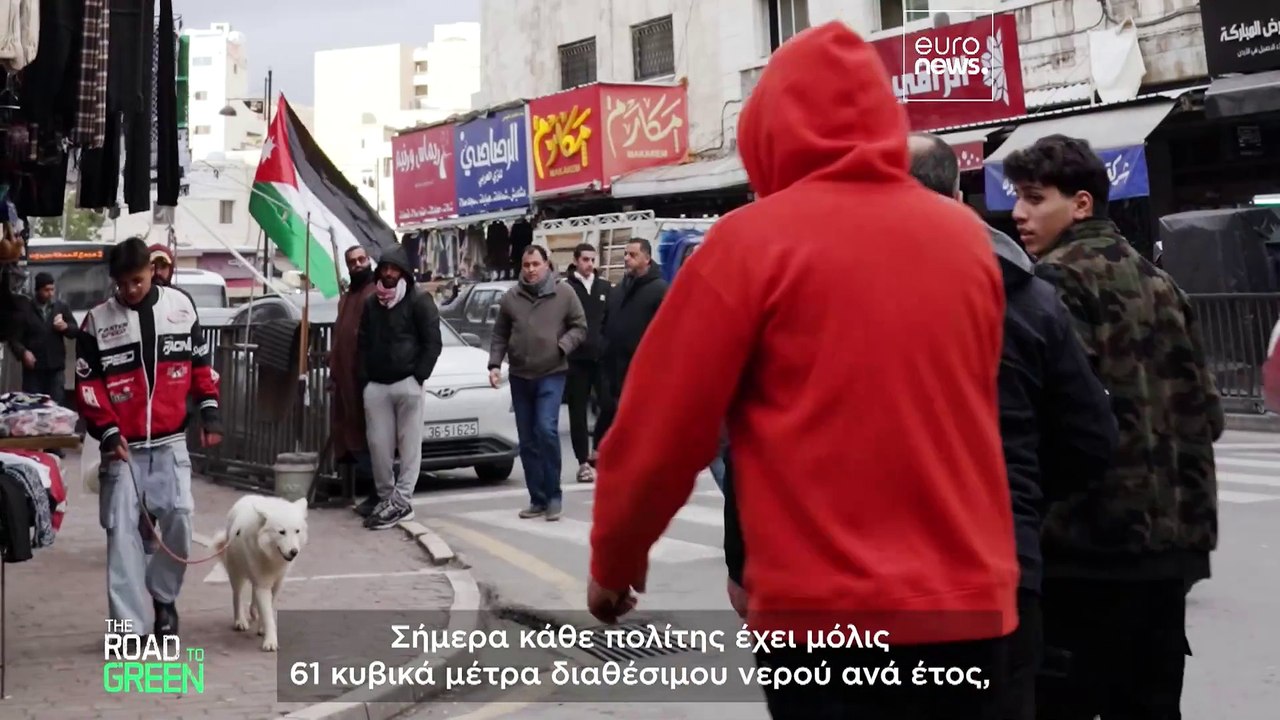 Αφαλάτωση - επαναχρησιμοποίηση νερού: ΕΕ και Ιορδανία συμμαχούν για την ...
