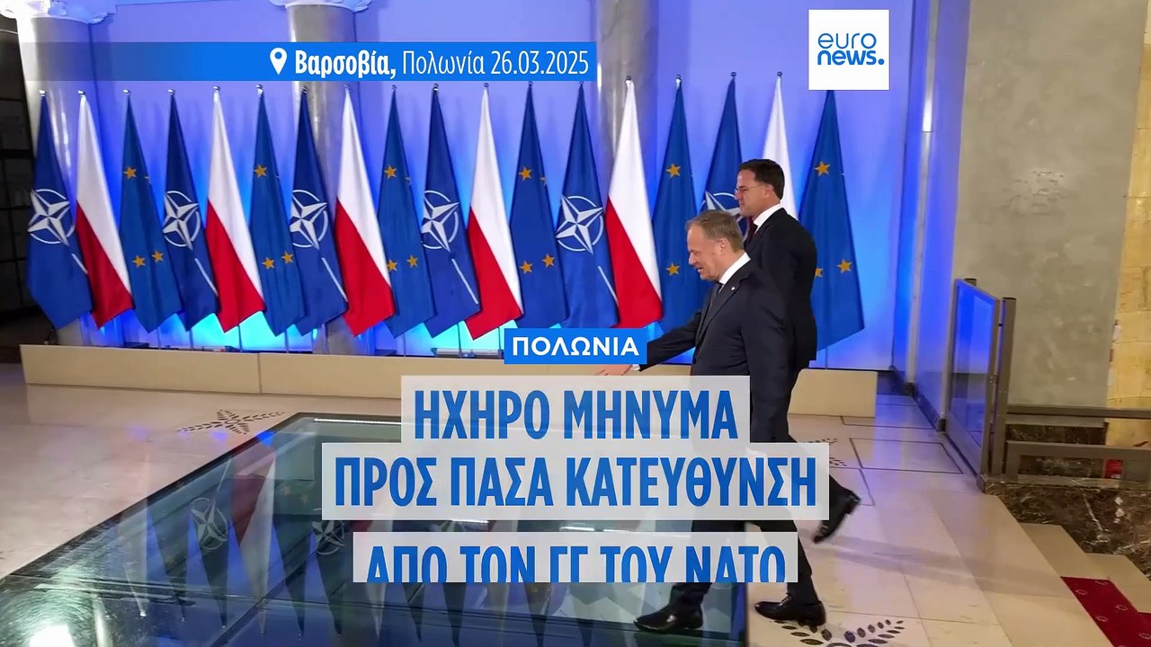 Μήνυμα προς πάσα κατεύθυνση από τον ΓΓ του ΝΑΤΟ: «Η απάντησή μας θα ...