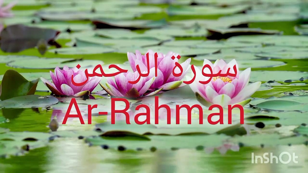 Surah Rahman - video Dailymotion