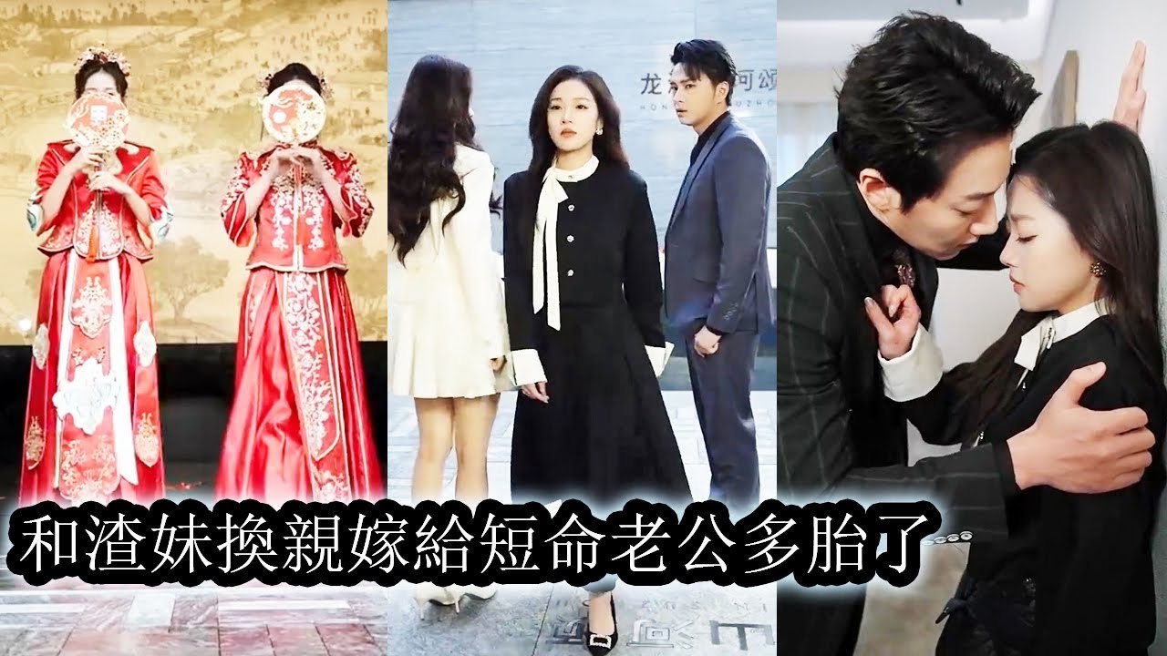 After rebirth, she gave her engagement to her vile sister and chose the ...