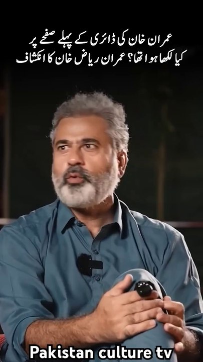 Imran Khan Riaz Ki Zabani - video Dailymotion