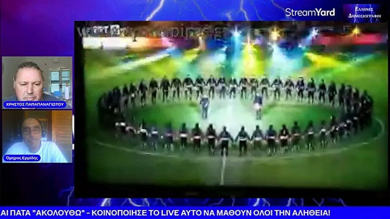 ΑΙΣΘΗΣΗ ΕΛΕΥΘΕΡΙΑΣ ΜΕ ΤΟΝ ΧΡΗΣΤΟ ΠΑΠΑΠΑΝΑΓΙΩΤΟΥ - 2 ΟΚΤ 2023 - video ...