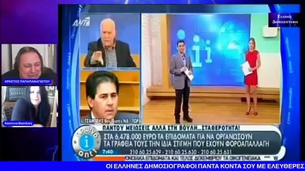 ΧΡΗΣΤΟΣ ΠΑΠΑΠΑΝΑΓΙΩΤΟΥ ΕΚΠΟΜΠΗ 1 ΜΑΙ 2022 - video Dailymotion