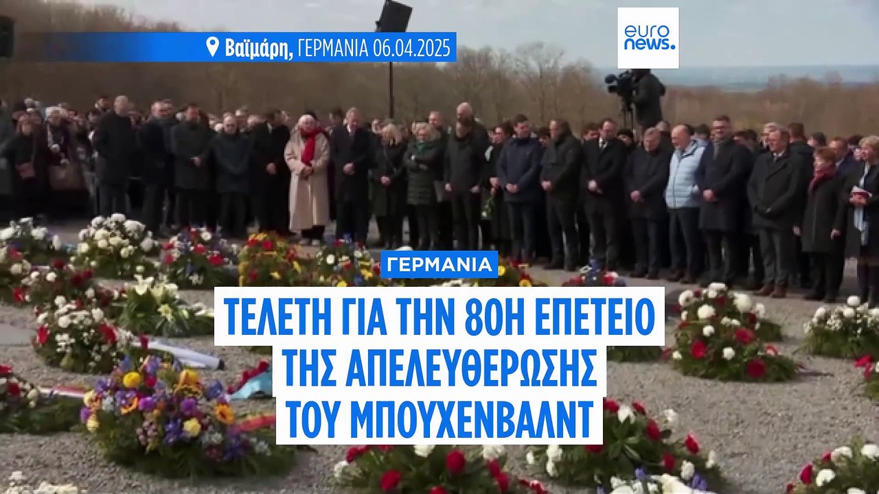 Τελετή για την 80ή επέτειο της απελευθέρωσης του στρατοπέδου ...