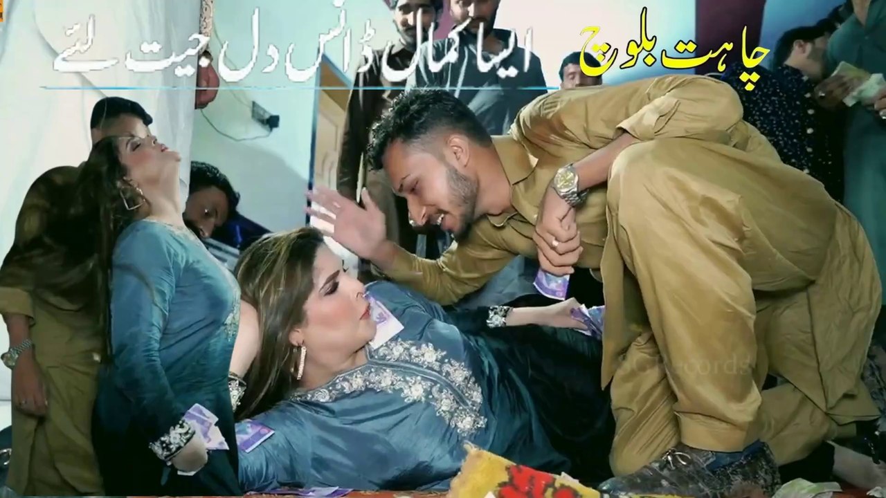 Kabhi To Dildar Unhein Pyar Aayega, Chahat Baloch, Mujra, Latest Dance ...