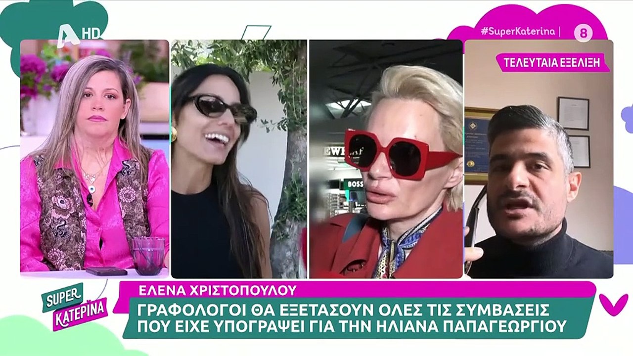 Ελενα Χριστοπουλου Εκανε μηνυση για συκοφαντικη δυσφημιση στην Η ...