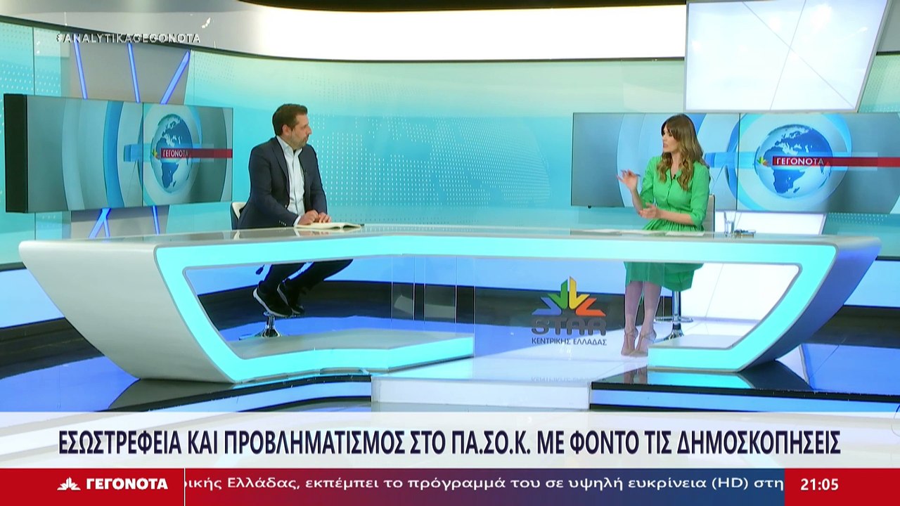 Το μέλος ΚΕ ΠΑΣΟΚ-ΚΙΝΑΛ Βαγγέλης Τσόγκας στο Star - video Dailymotion