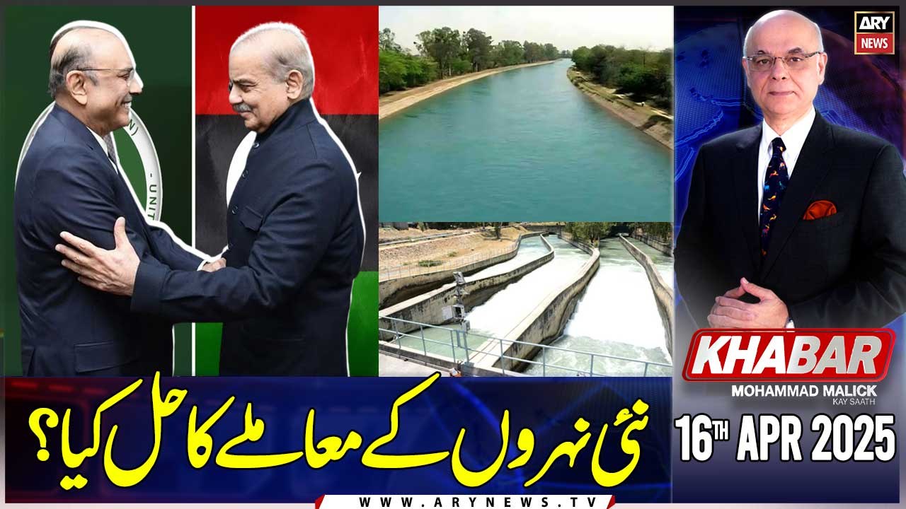 KHABAR Muhammad Malick Kay Saath | Canals Issue | ARY News | 16th April ...