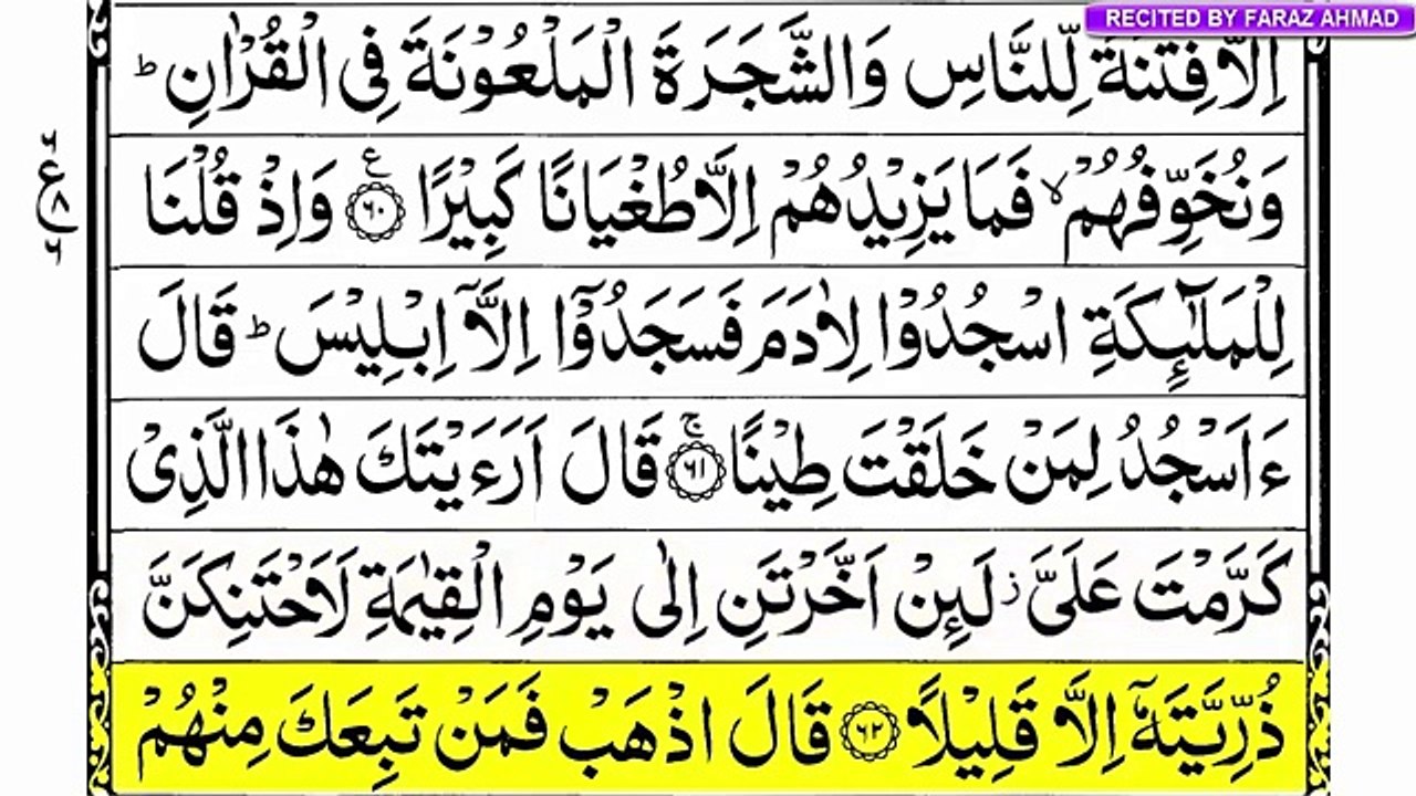 Surah_Bani_Israel_Ruku_7___Surah_Al_Isra_Ayat_61-70___Al_Isra_Ruku_7 ...