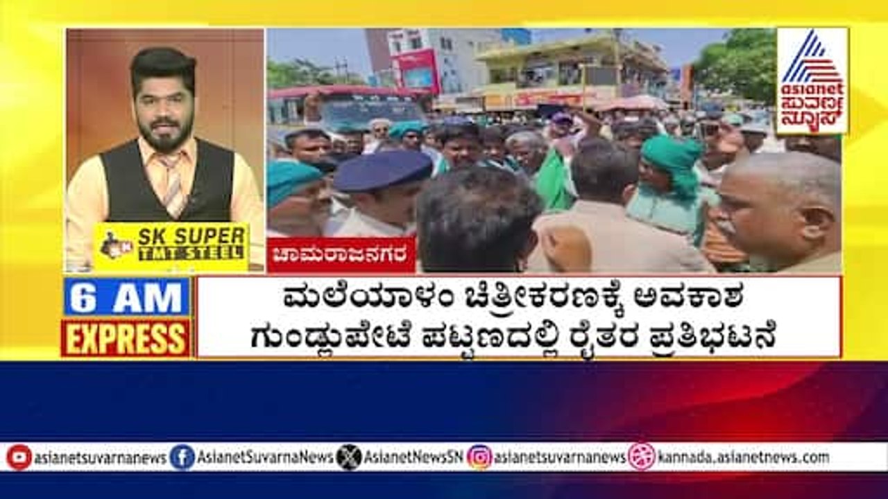 ಕಣ್ಮನ ಸೆಳೆಯುತ್ತಿದೆ ಬೃಹತ್‌ ಹಡಗು | Morning Express | Kannada News | Suvarna News - video Dailymotion