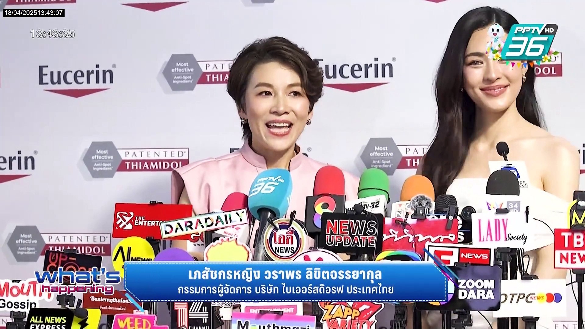 Eucerin Celebration of THIAMDOL No.1 Brightening Solution Thailand : PPTVHD36