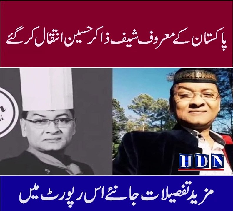 Pakistani culinary icon Chef Zakir passes away at 58 - video Dailymotion