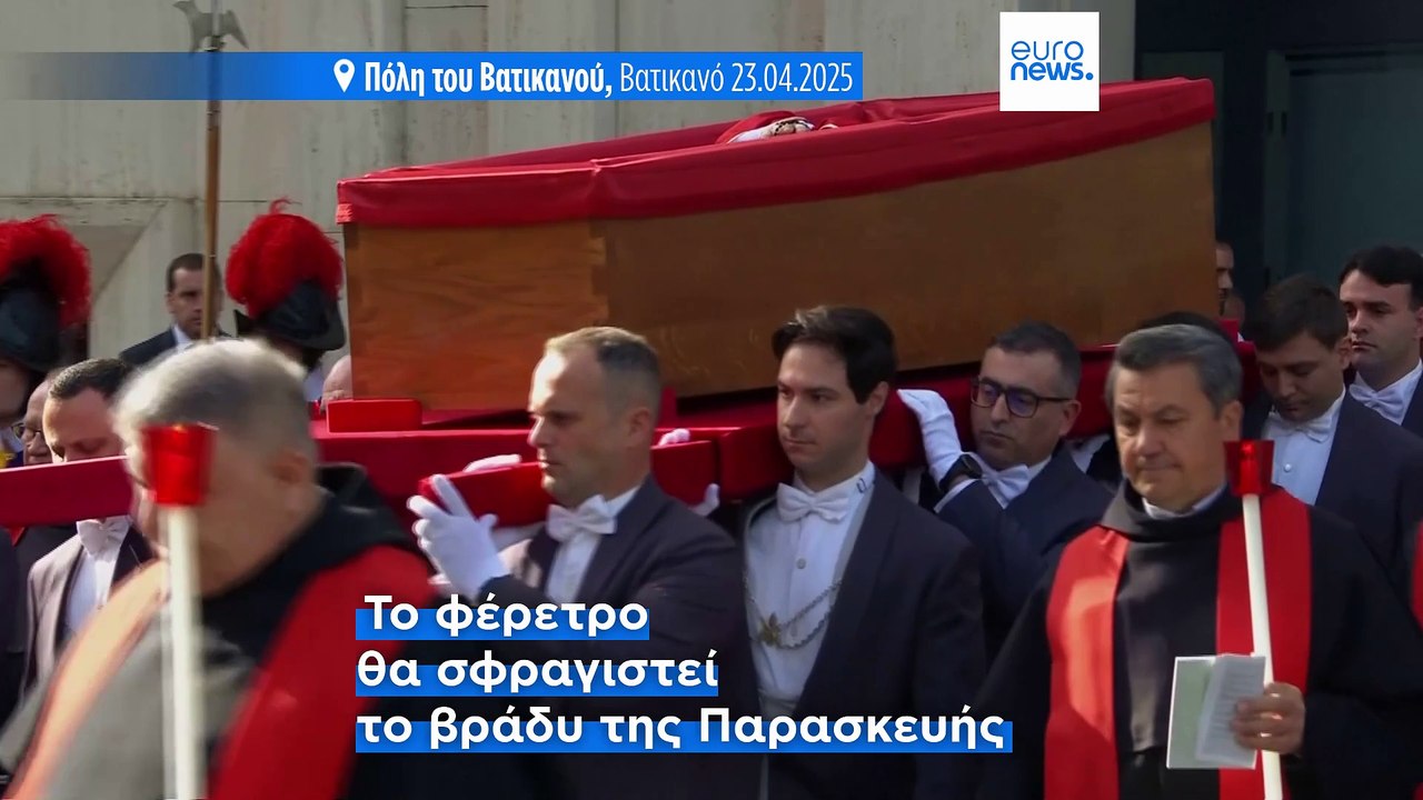 Οκτώ ώρες αναμονή για να δει κάποιος από κοντά το φέρετρο με την σορό ...