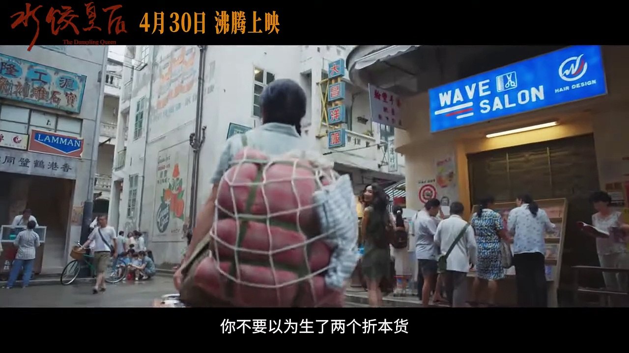 The Dumpling Queen | movie | 2025 | Official Trailer - video Dailymotion