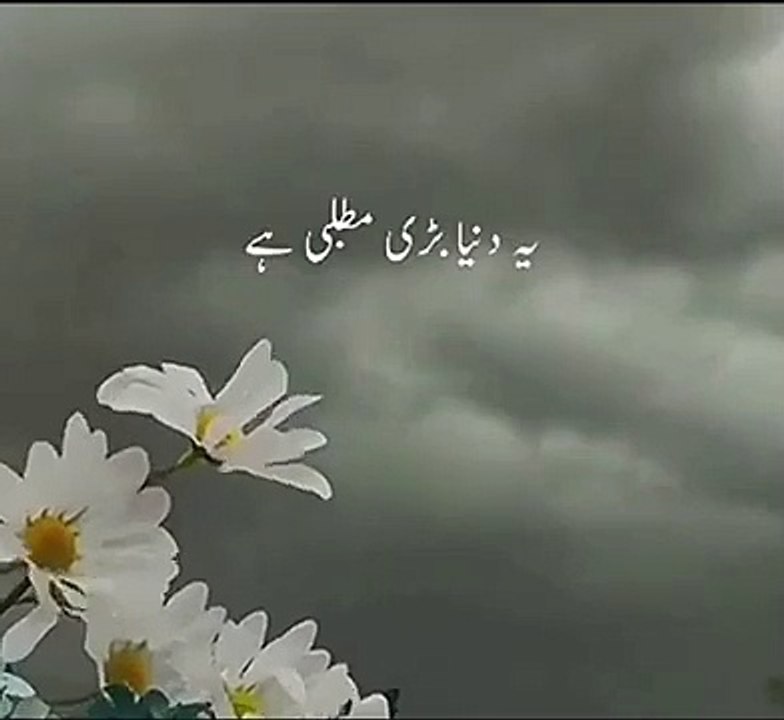 matlabi_dunya#poetry_#sadpoetry_#urdupoetry - video Dailymotion