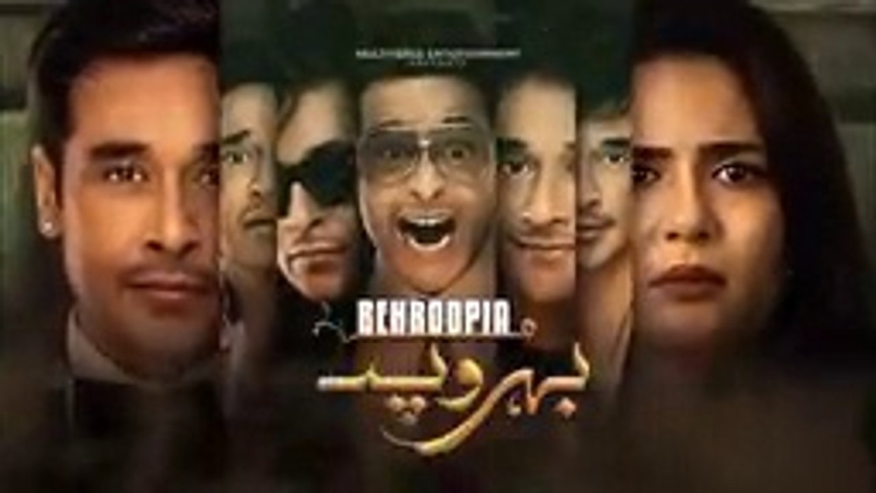 Behroopia _ EPISODE 04 - Pakistani drama - video Dailymotion