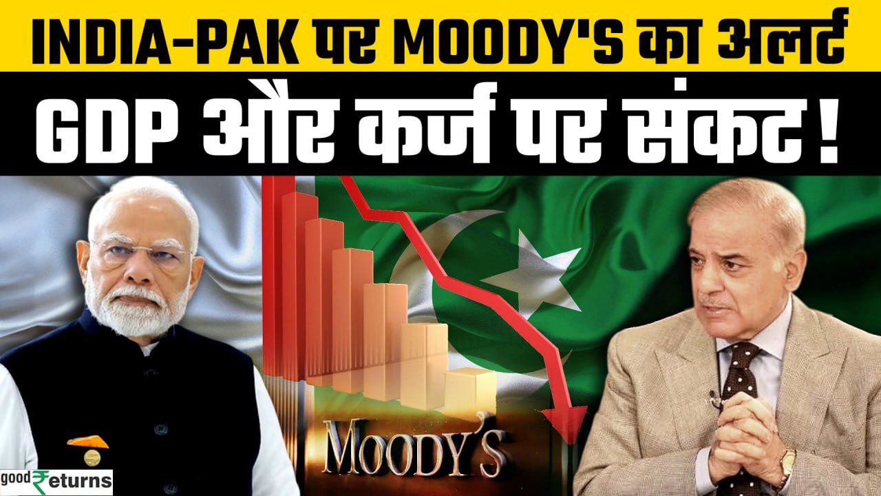 Pahalgam Terror Attack: Moody’s का बड़ा अलर्ट, Pakistan की GDP पर संकट ...