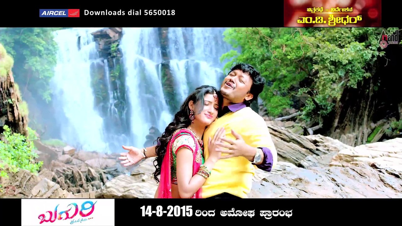 Buguri | movie | 2015 | Official Trailer - video Dailymotion