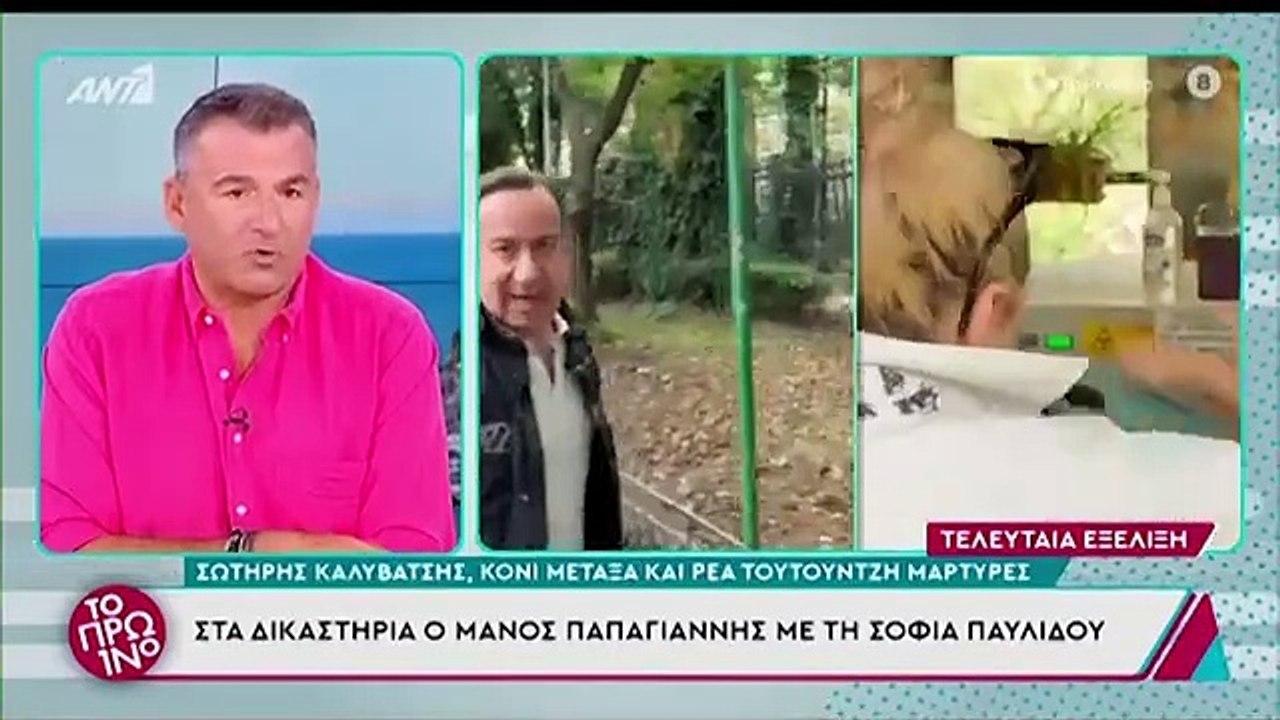 Ο Γιώργος Λιάγκας ξεσπά κατά του Σωτήρη Καλυβάτση - video Dailymotion