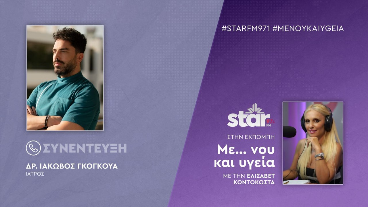 Ο Ιατρός, Δρ. Ιάκωβος Γκογκουα στον STARFM - video Dailymotion