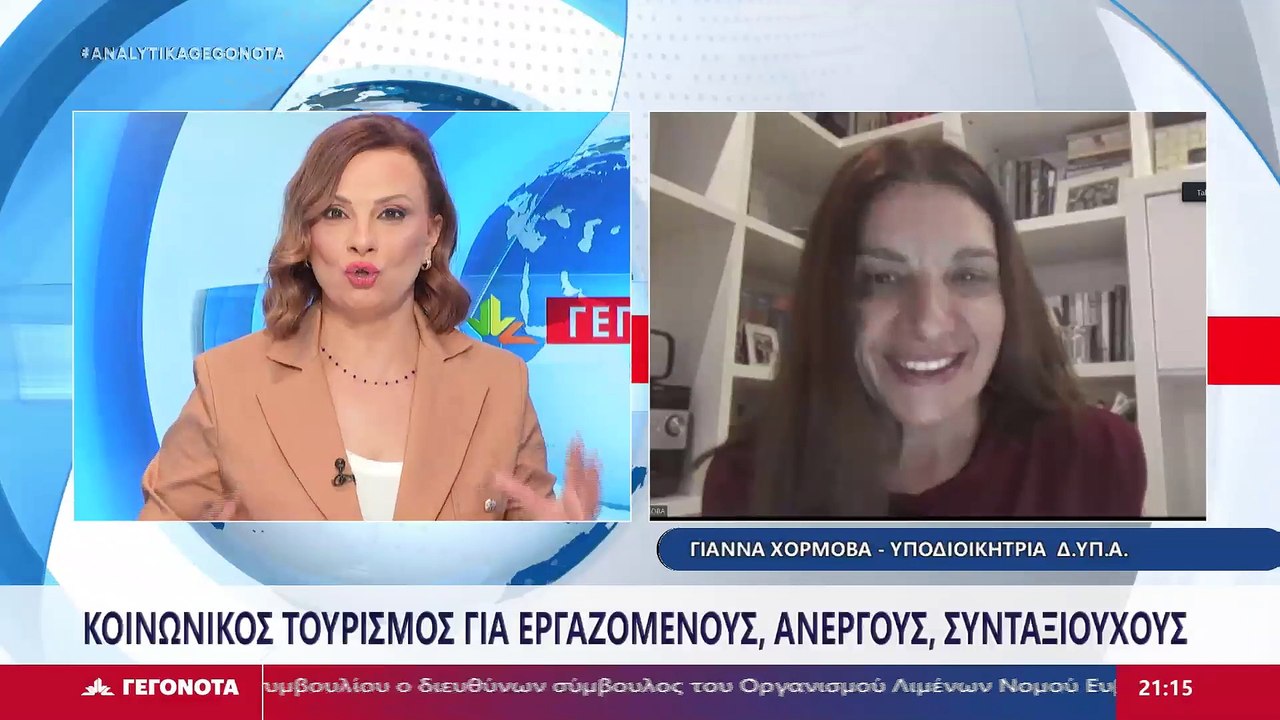 Η Υποδιοικήτρια Δ.ΥΠ.Α., Γιάννα Χορμόβα στο STAR - video Dailymotion