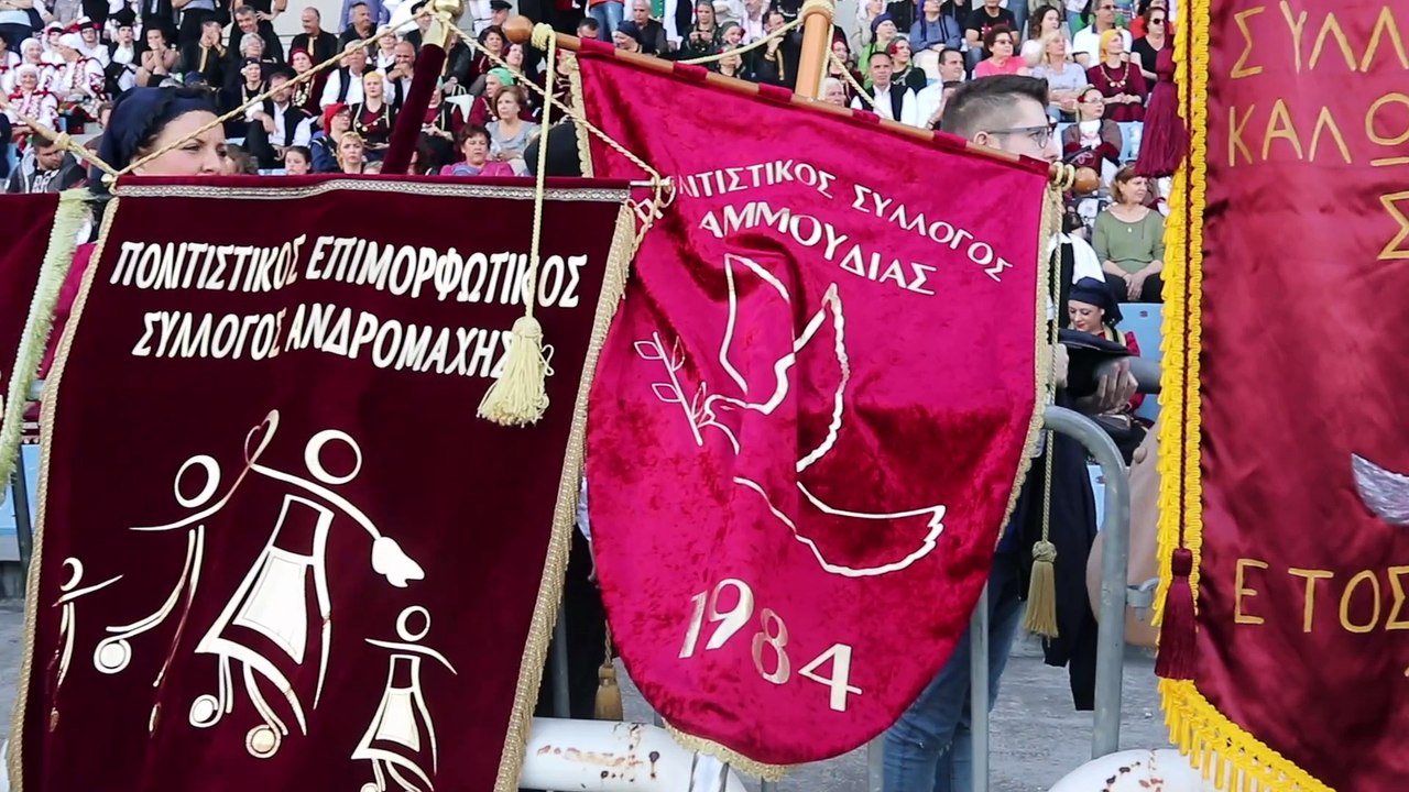 2η Πανελλήνια Συνάντηση Μακεδόνων 2017 - video Dailymotion