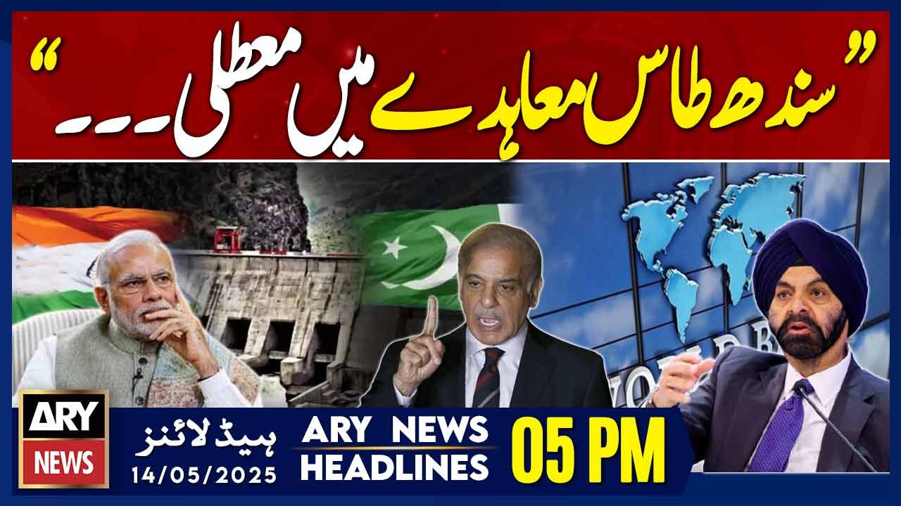 ARY News 5 PM Headlines || 14th May 2025 - World Bank President's Big ...