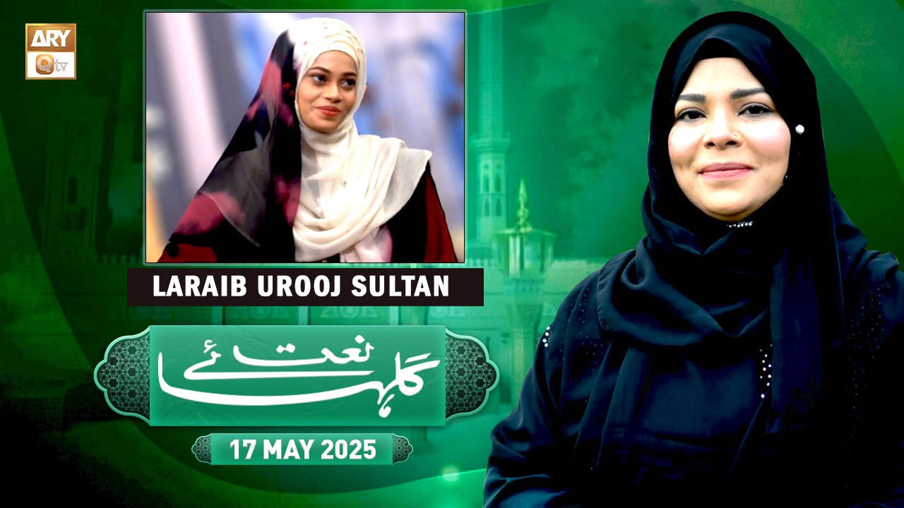 Gulha e Naat - Sehar Azam - Laraib Urooj Sultan - 17 May 2025 - ARY Qtv ...