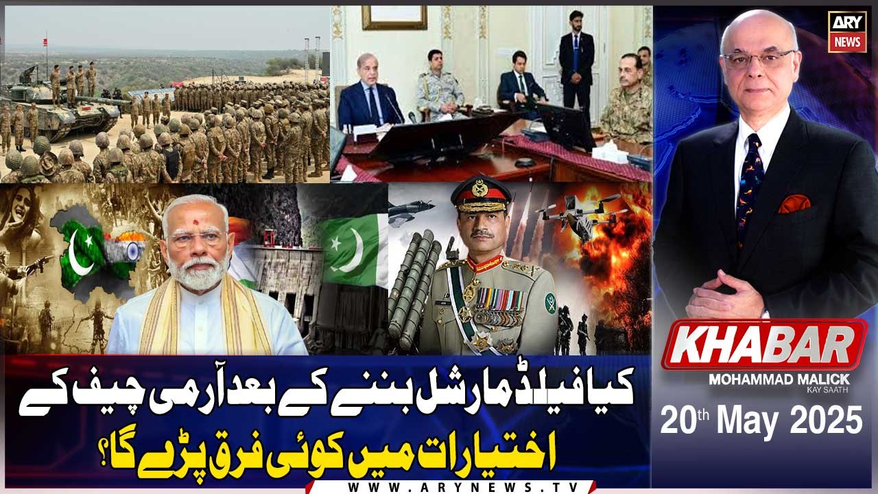 KHABAR Muhammad Malick Kay Saath | ARY News | 20th May 2025 - video ...