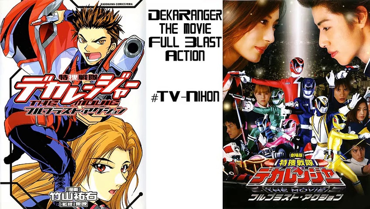 Tokusou Sentai Dekaranger The Movie: Full Blast Action (TVNihon Sub ...