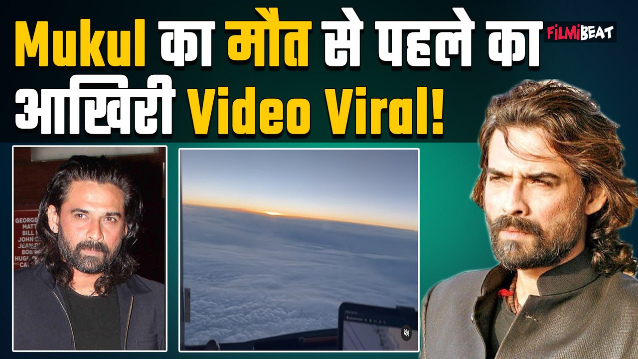 Mukul Dev Passes Away: मौत के बाद Viral हो रहा Actor का आखिरी Instagram ...