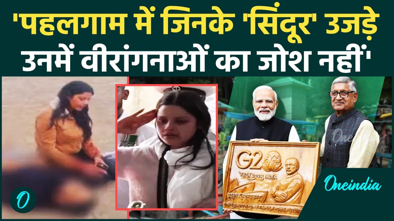 Ram Chander Jangra ने किया Pahalgam की विधवाओं का अपमान, कहा- 'इनमें ...