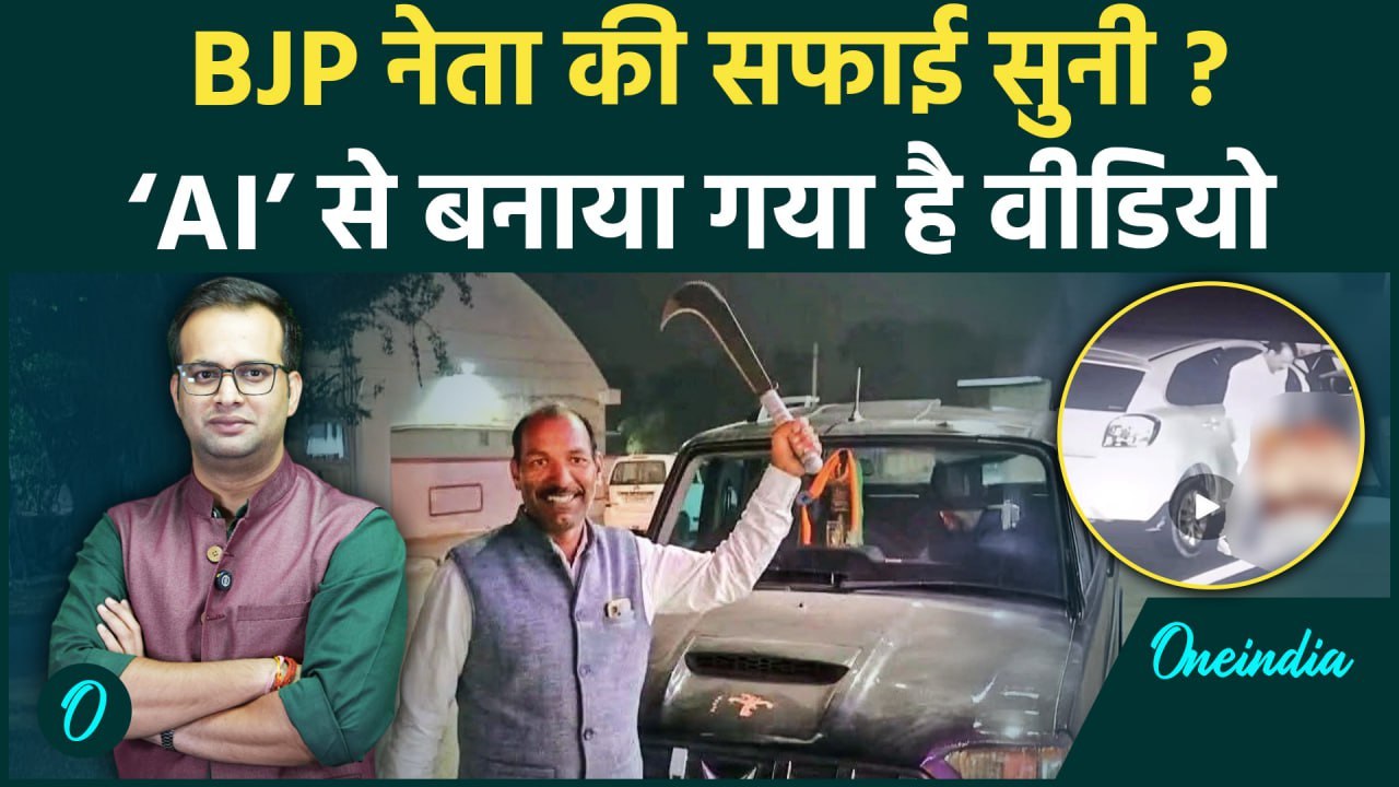 MP: BJP नेता Manohar Lal Dhakar ने Viral CCTV वीडियो को बताया AI Video, महिला पर साधी चुप्पी ...