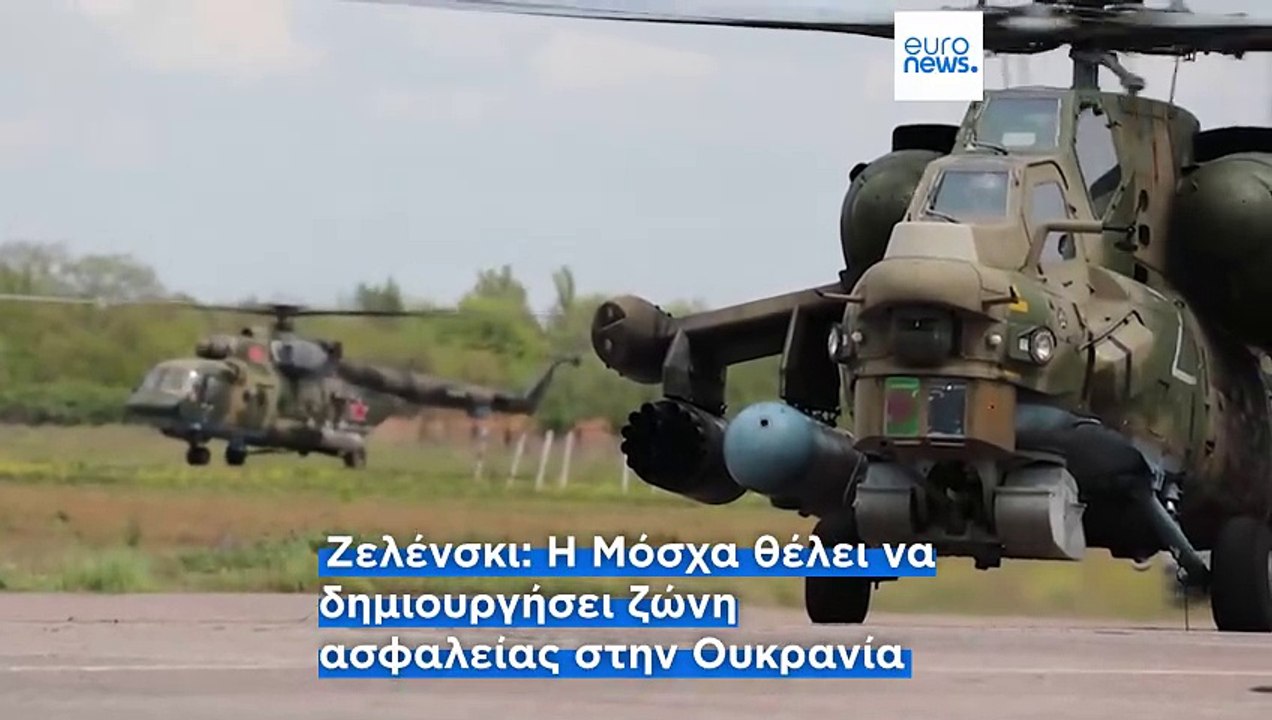 Ζελένσκι: «Η Ρωσία συγκεντρώνει 50.000 στρατιώτες στα σύνορα κοντά στο ...