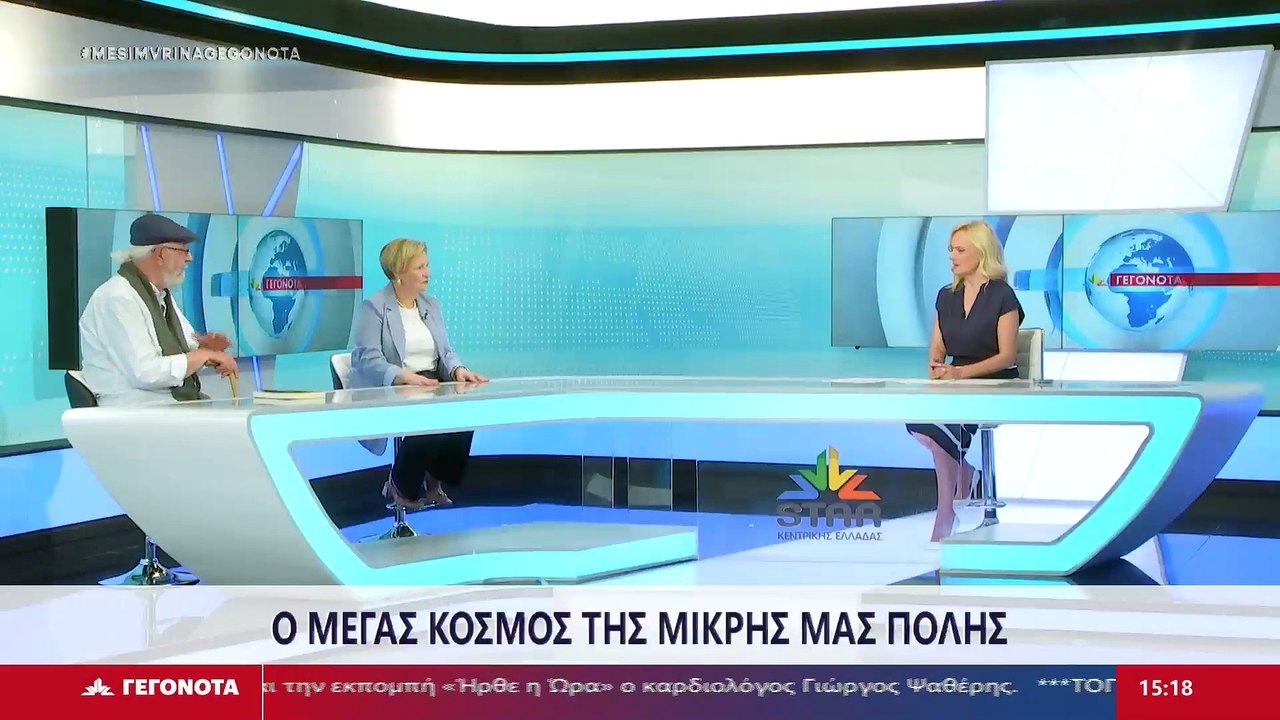 Η πρόεδρος του εμπορικού συλλόγου Σπερχειάδας Ελένη Χατζή και ο ...