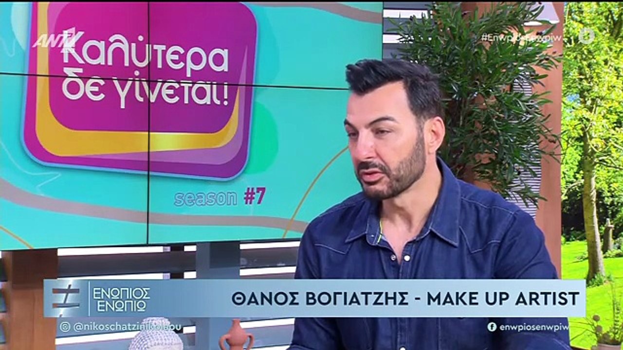 ΕΝΩΠΙΟΣ ΕΝΩΠΙΩ - ΝΑΤΑΛΙΑ ΓΕΡΜΑΝΟΥ ΜΕΡΟΣ A' - video Dailymotion