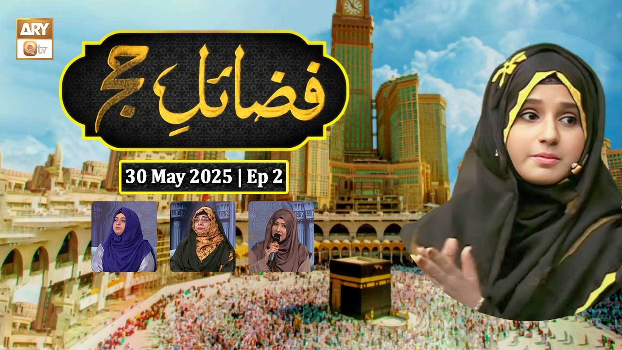 Fazail e Hajj | Topic: Hajj Ke Fawaid o Maqasid | Ep 2 - 30 May 2025 | ARY Qtv - video Dailymotion