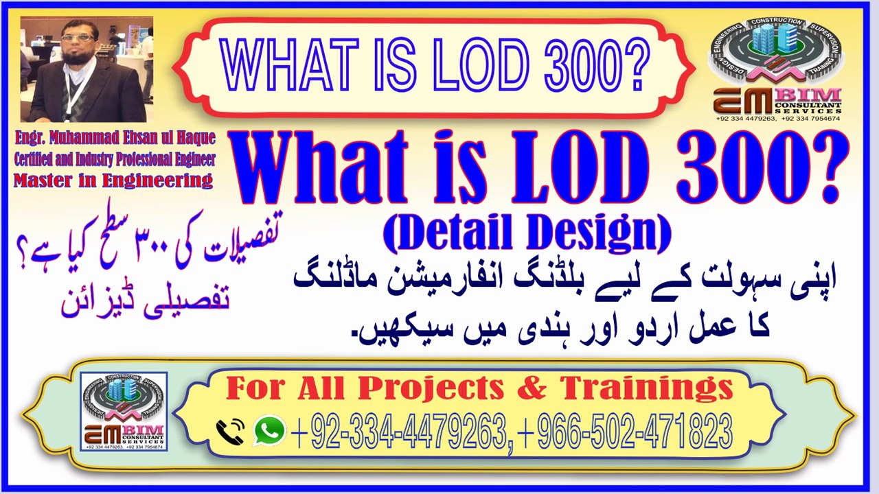 BIM What is LOD 300 - video Dailymotion