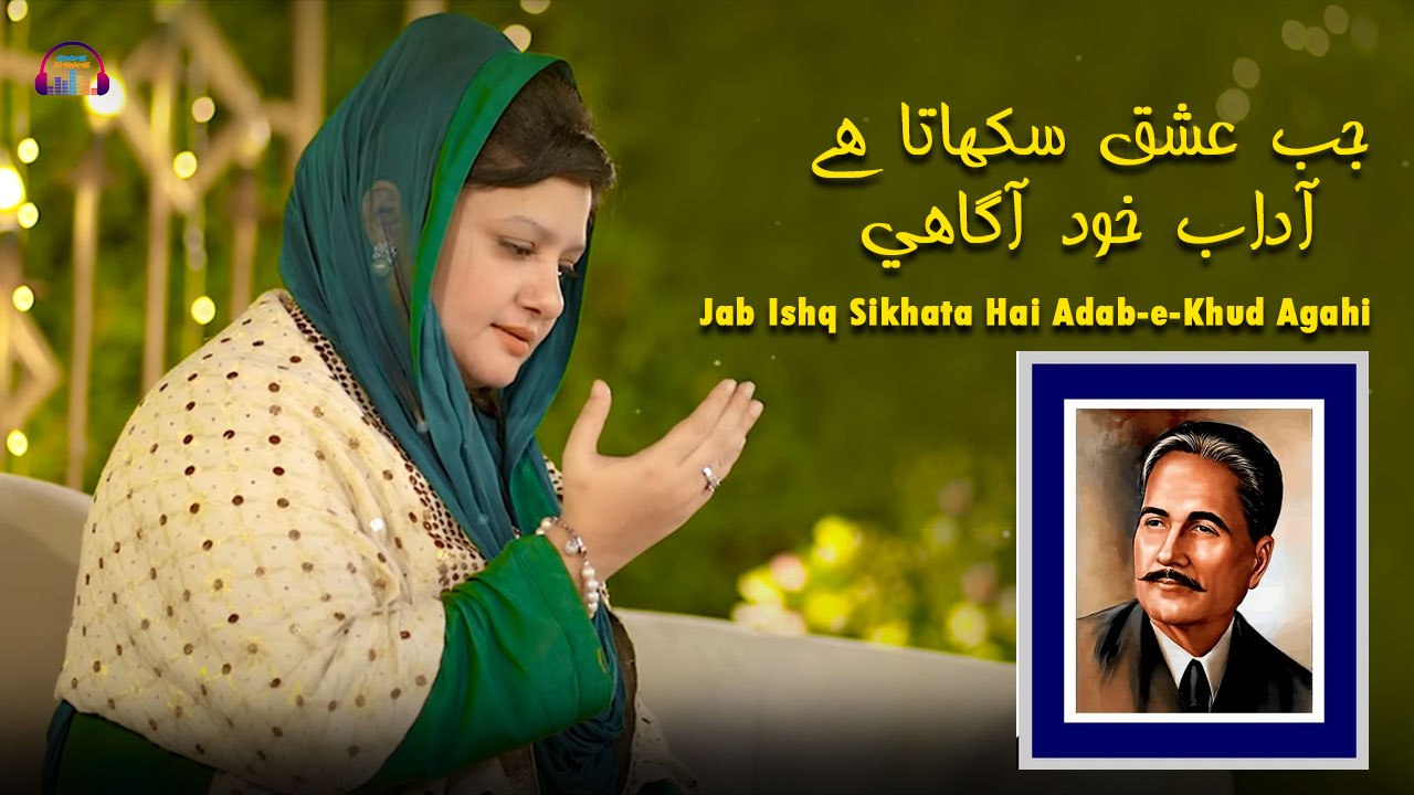 Jab Ishq Sikhata Hai Adab-e-Khud Agahi | Allama Iqbal | Sanam Marvi - video Dailymotion