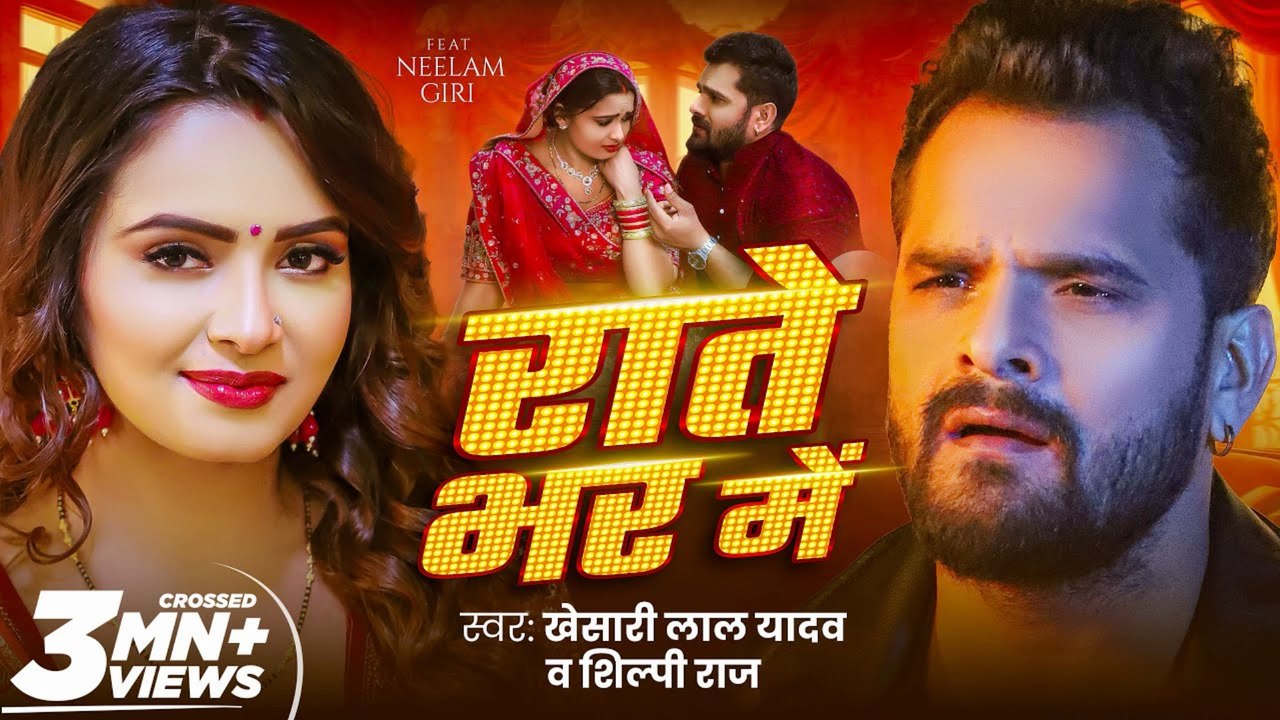 #Video | राते भर में - Khesari Lal Yadav, Shilpi Raj | Rate Bhar Me ...