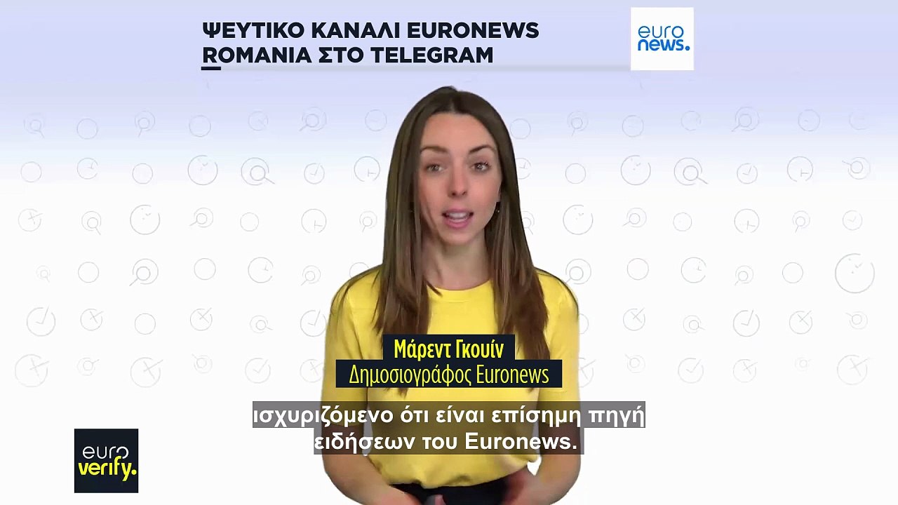 Ψεύτικος λογαριασμός του Euronews Romania στο Telegram με στόχο τη Ρουμανία και τη Μολδαβία ...
