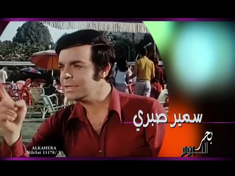 Samir Sabry part 2@2025الفنان سمير صبرى - فيديو Dailymotion