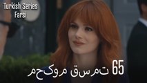 بیشتر درام ترکی - Turkish Series Farsi videos - Dailymotion