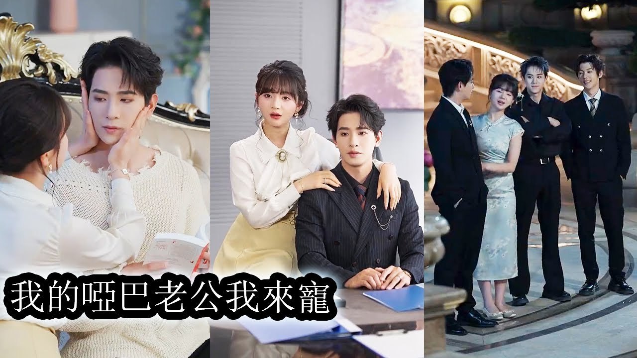 Last life she despised her mute husband and died miserably. Reborn, she ...