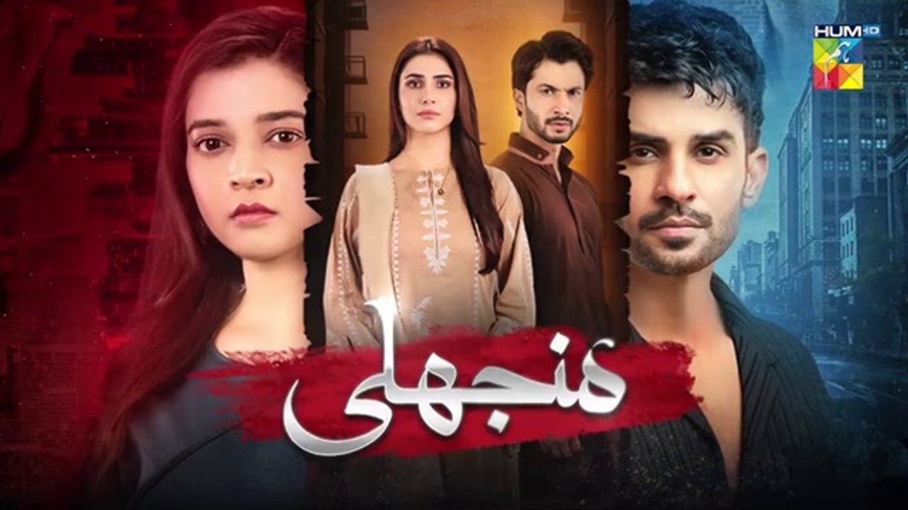 Manjhli - Episode 8 - 18th June 2025 [ Fahad Sheikh, Khadija Saleem & Shaheera Jalil ] - HUM TV ...