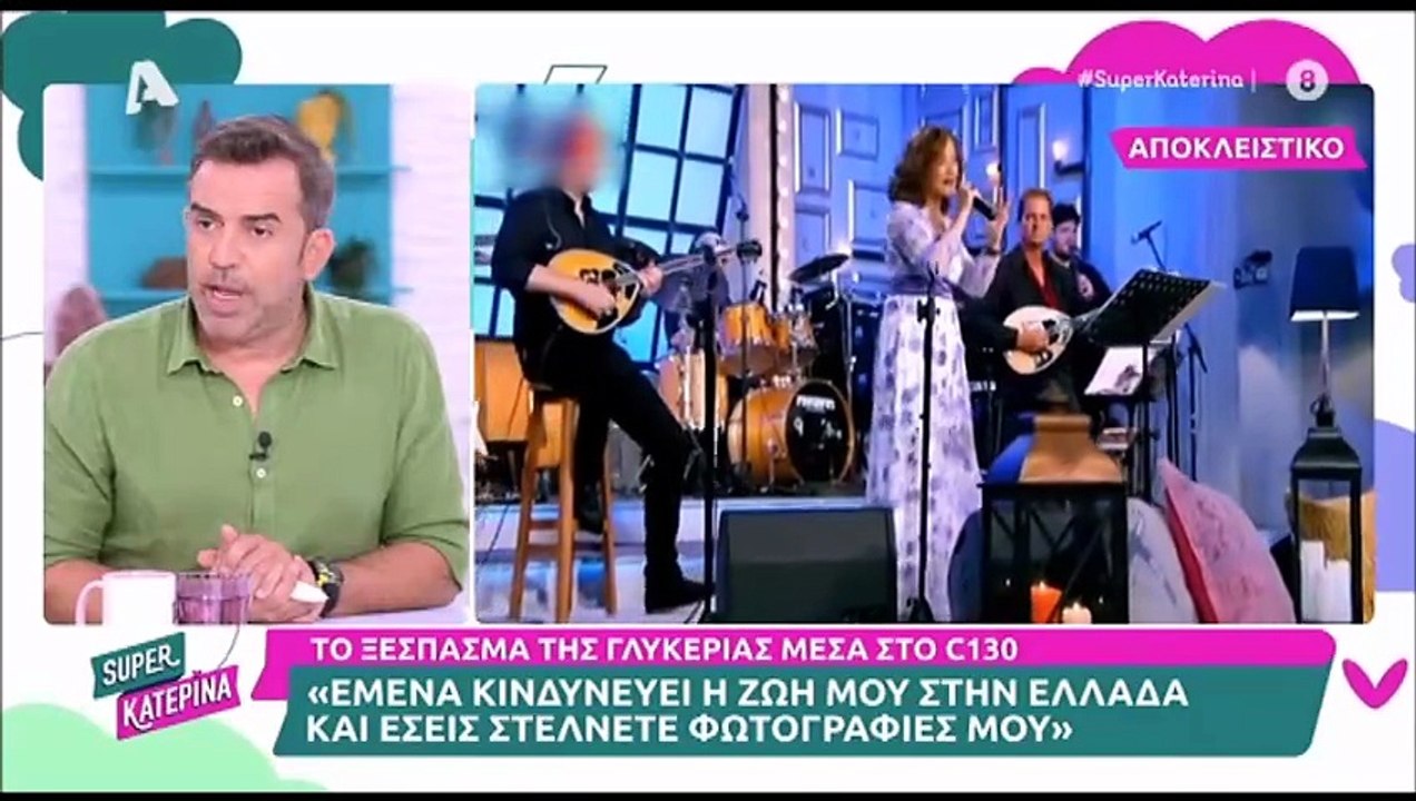 Το άγριο ξέσπασμα της Γλυκερίας: «Πάτε καλά ρε; Εμένα κινδυνεύει η ζωή ...