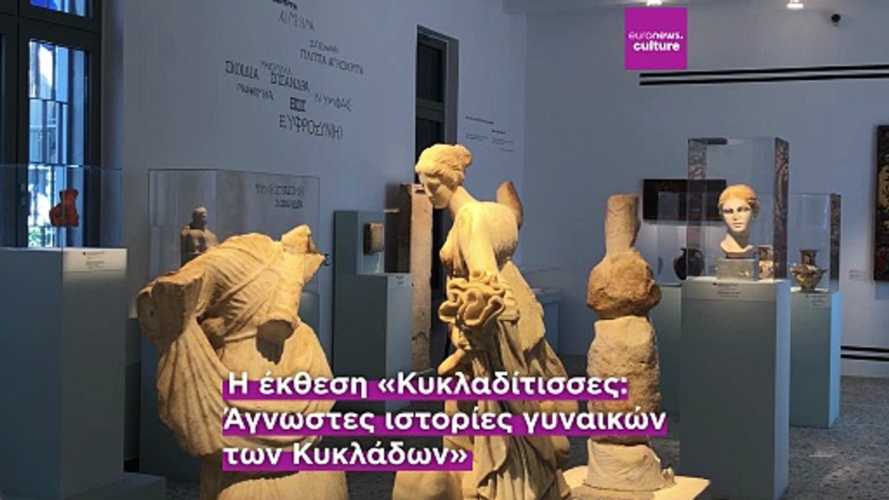 Επανεκκίνηση για το Αρχαιολογικό Μουσείο Θήρας με τις εντυπωσιακές ...