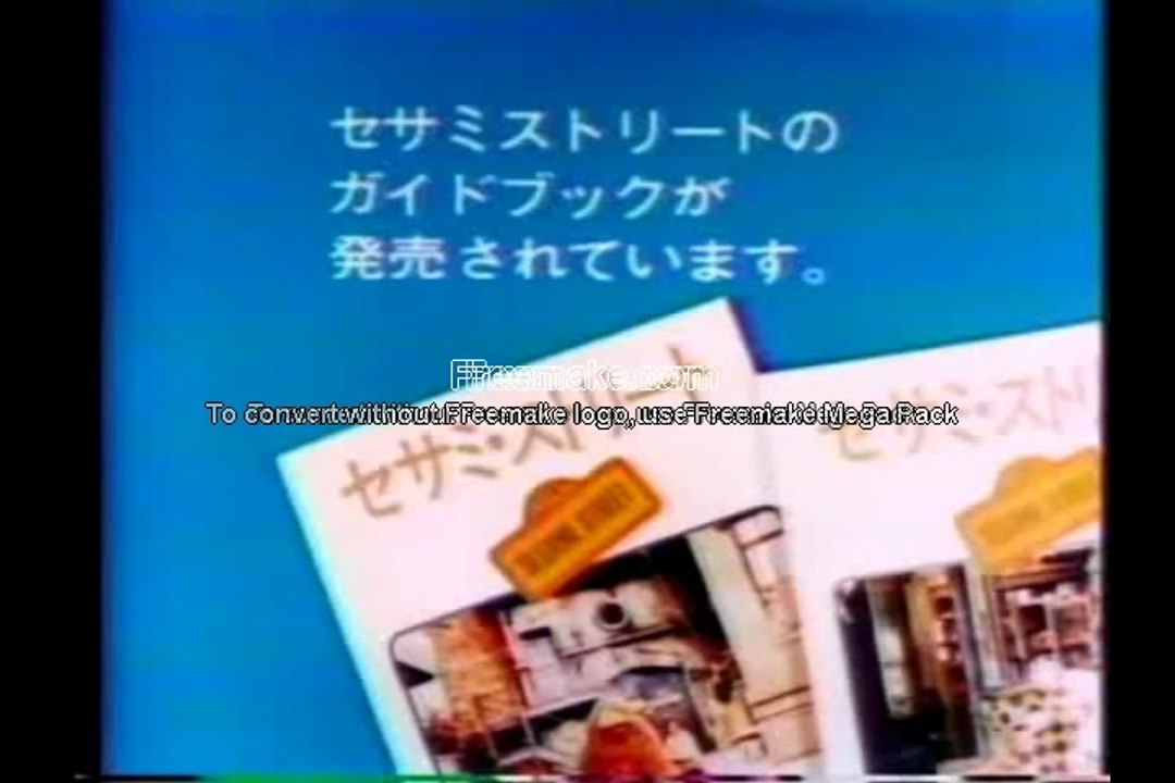 Sesame Street 393 end (as aired on NHK in Japan) - video Dailymotion