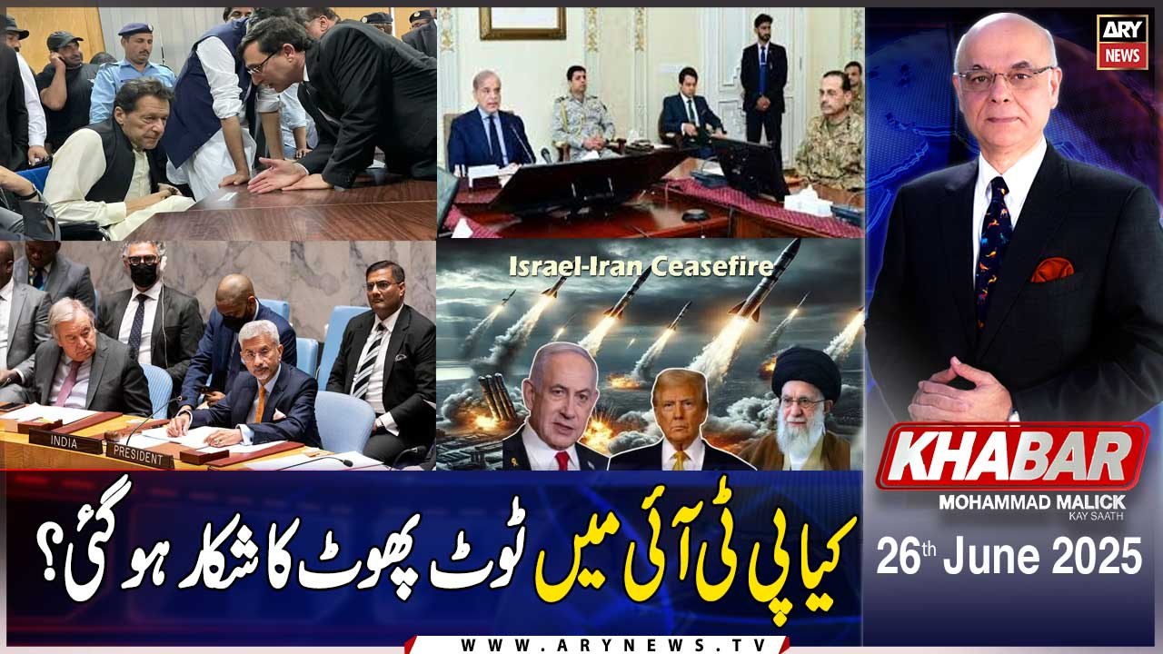 KHABAR Muhammad Malick Kay Saath | ARY News | 26th June 2025 - video ...